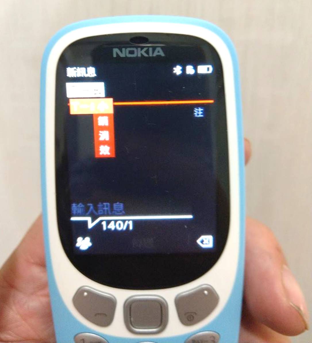 Nokia 3310 3G版如何輸入中文與網址 - 小丰子3C俱樂部