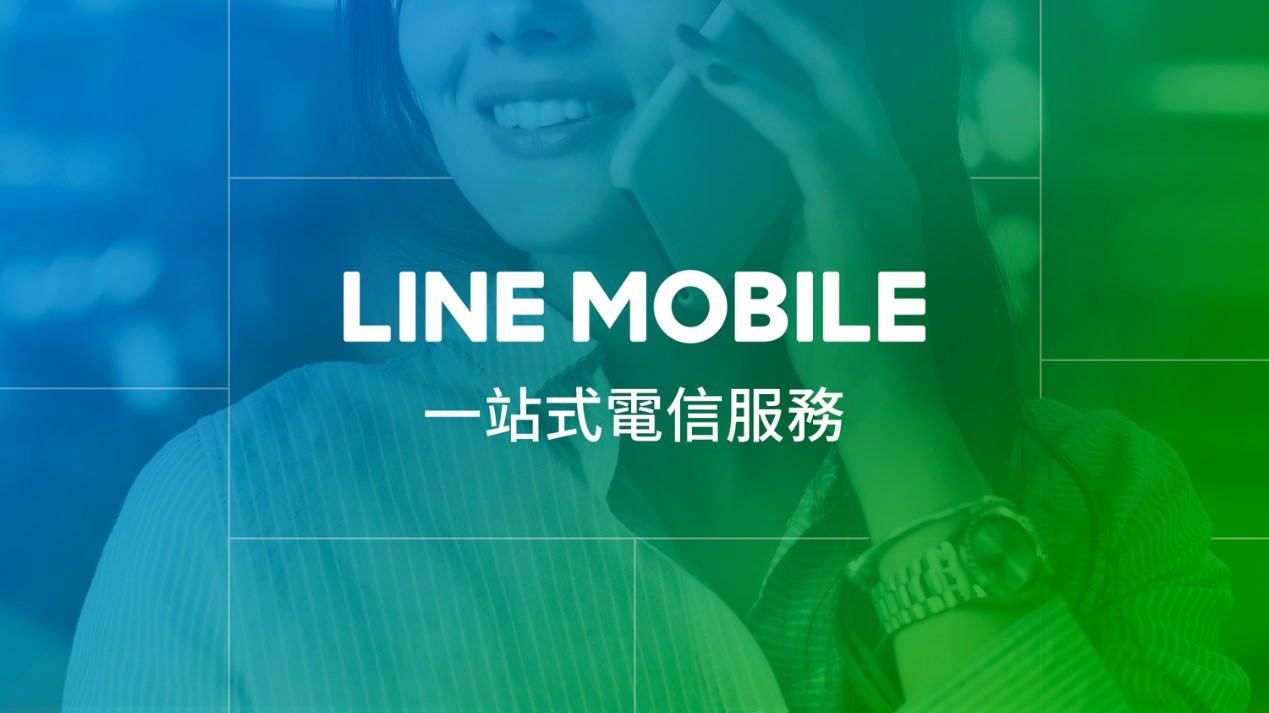 Line Mobile 4月24日正式來台，299元起4G上網吃到飽! 申辦與資費解析懶人包 - 小丰子3C俱樂部