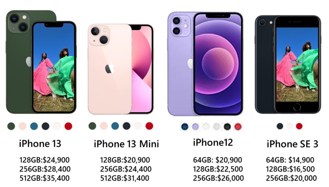 該買哪台iPhone 新機呢?Apple iPhone 2022年全系列價格與規格比較懶人包 - 小丰子3C俱樂部