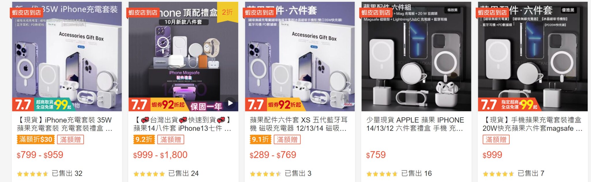 統一超商全新電商「iOPEN Mall」開台，劍指蝦皮購物，能夠突圍嗎？ - 小丰子3C俱樂部