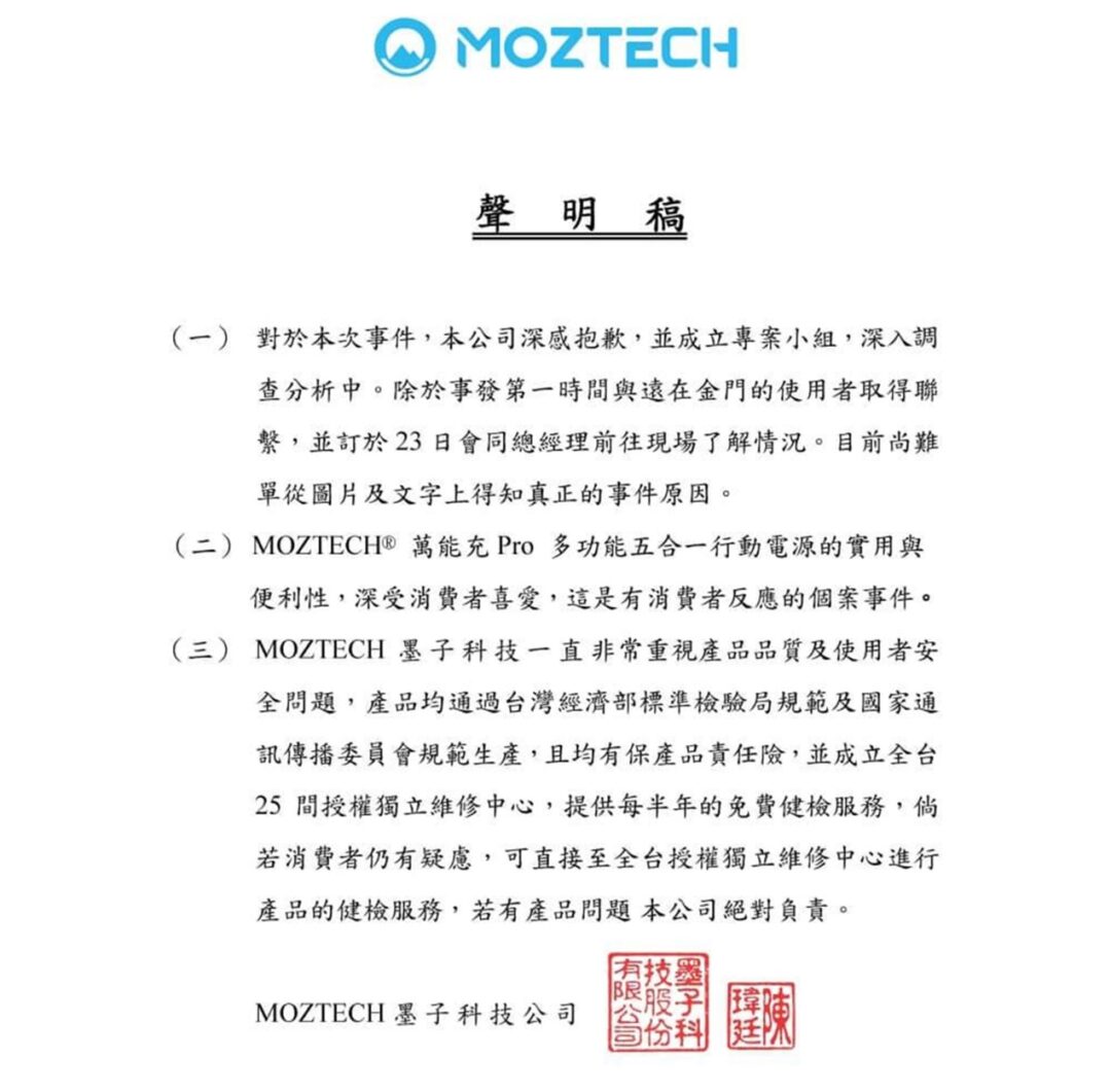為何有BSMI安全認證的行動電源會爆炸? - 小丰子3C俱樂部