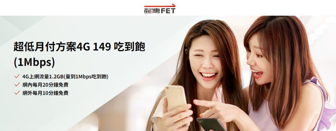 3G語音網路將關閉，電信三雄推$0 VoLTE手機專案! - 小丰子3C俱樂部